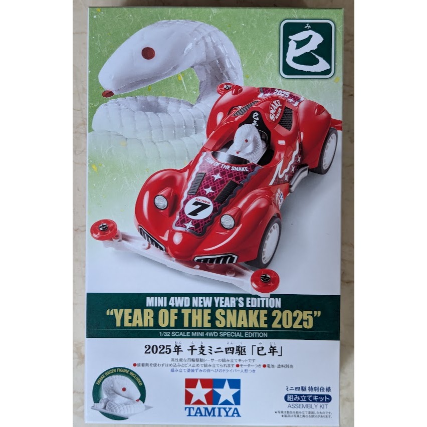 田宮TAMIYA 95679 十二生肖 蛇年四驅車THE SNAKE 2025 | 蝦皮購物
