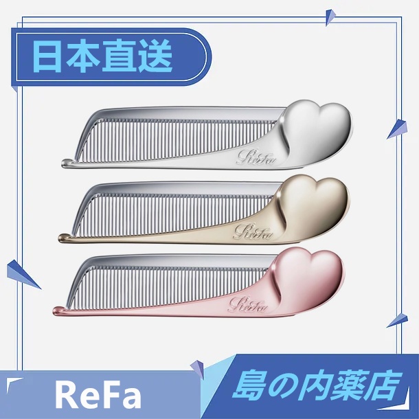 【日本直送】ReFa HEART COMB Aira 女士梳子 扁梳 便攜 梳子 | 蝦皮購物