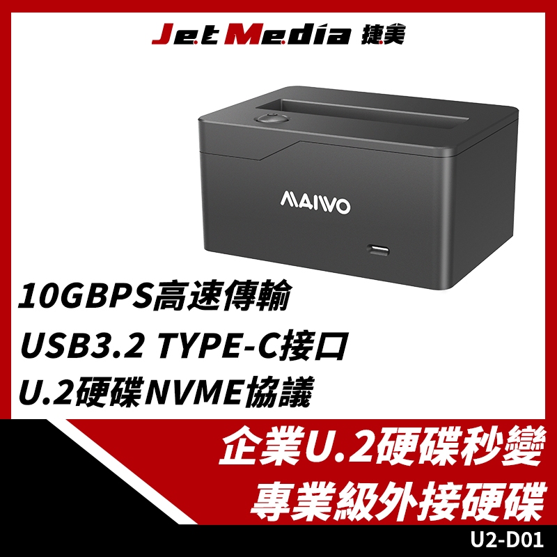 現貨速出 (官方授權代理) U2 PCIe NVMe SSD硬碟底座 USB3.0 Gen2 外接底座 伺服器硬碟 | 蝦皮購物
