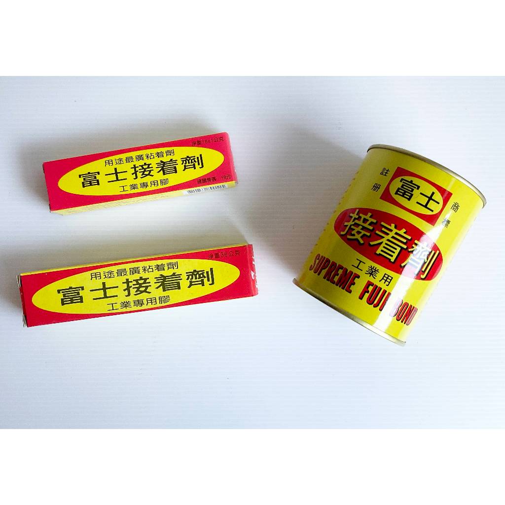 富士強力膠、接著劑、萬用膠 18g(10贈1) /36g /300g | 蝦皮購物