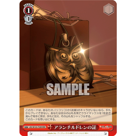 現貨 WS 莉可麗絲 RRR LRC/W105-T09R 閃卡 | 蝦皮購物