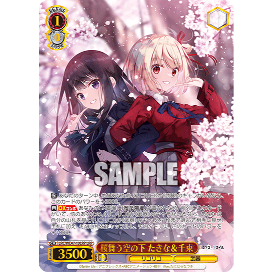 [元氣滿屋] WS 莉可麗絲 閃卡 井之上瀧奈 錦木千束 桜舞う空の下 たきな＆千束 LRC/WE47-19LRP | 蝦皮購物