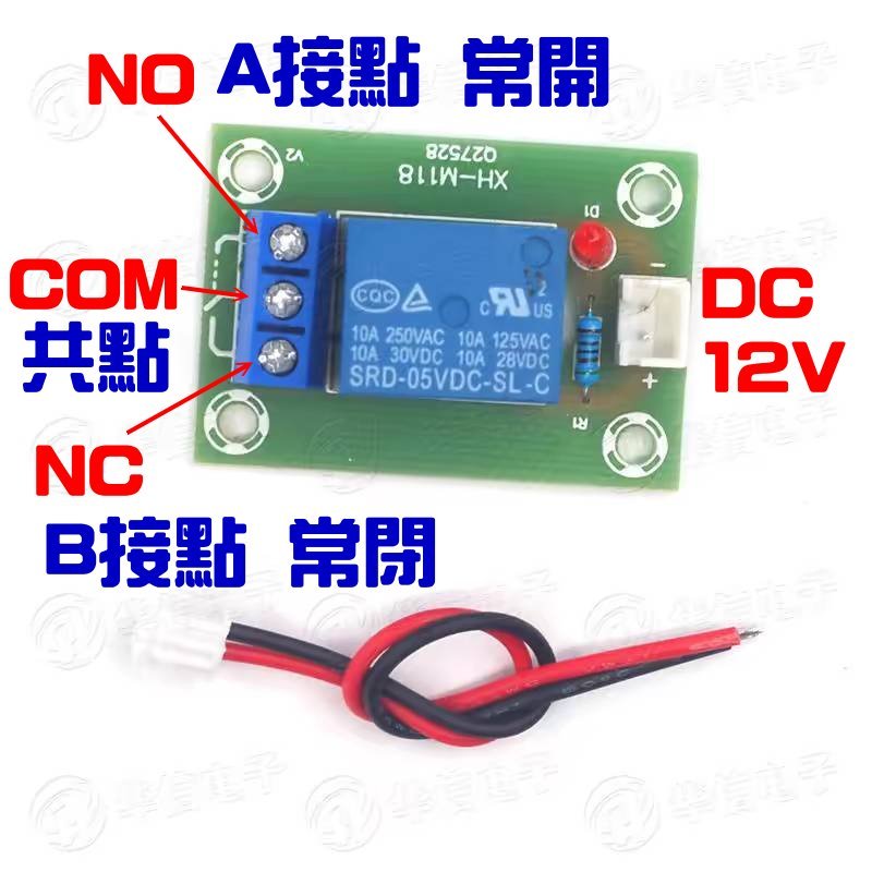 (門禁家) 含稅 小小繼電器 DC12V DC5V 繼電器 門禁器材 | 蝦皮購物