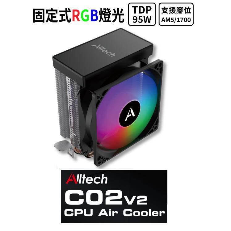 全新 Alltech CO2 v2 RGB 9公分發光PWM風扇 雙導管 CPU塔式風扇 | 蝦皮購物
