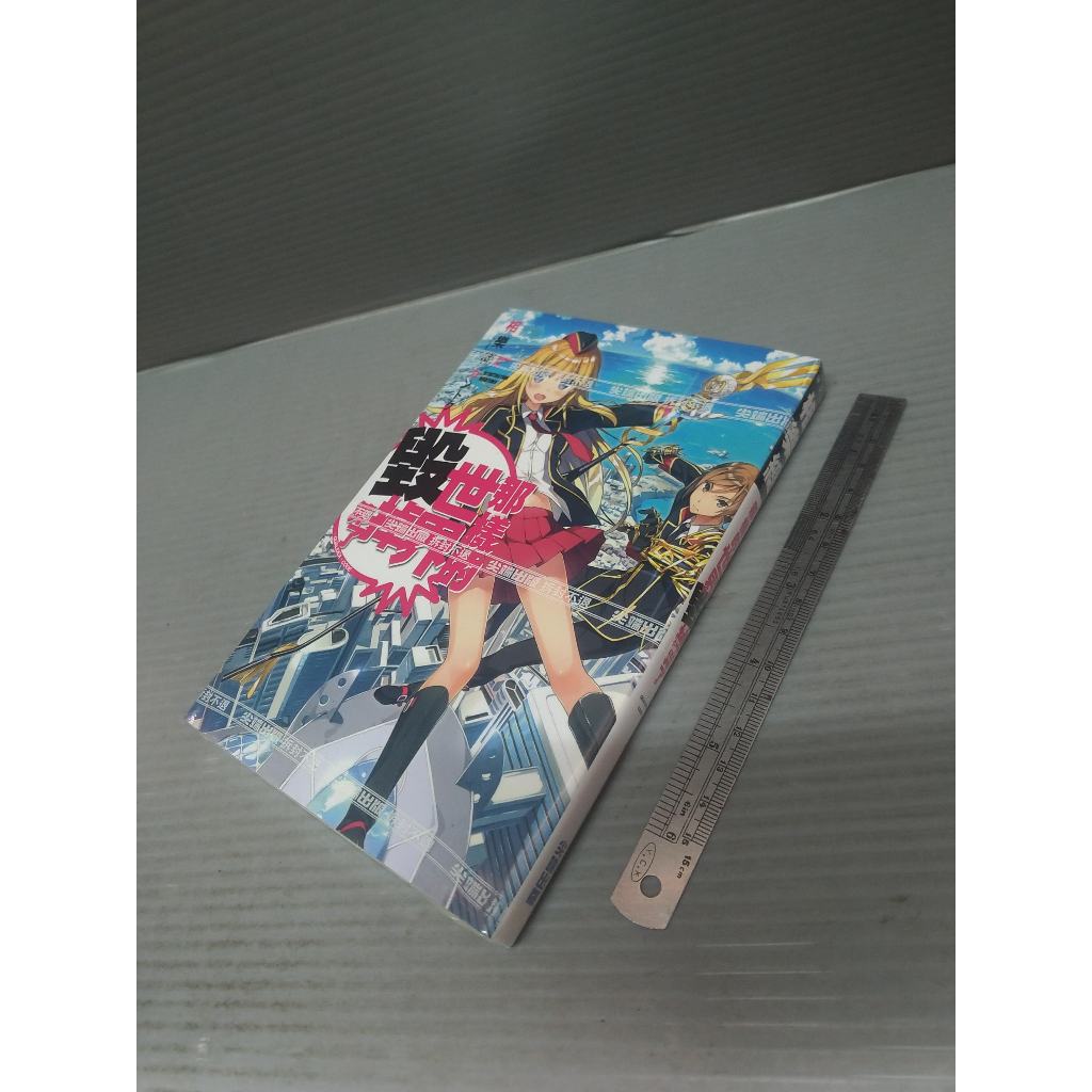 全新未拆封 那樣的世界毀掉算了-QUALIDEA．CODE-(01) 相樂總 尖端│xa_ba_241127_輕小說 | 蝦皮購物