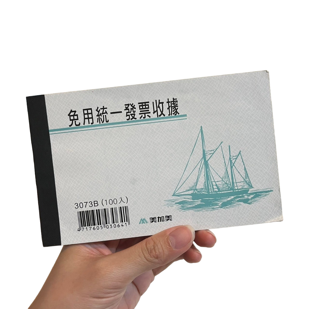 全新 美加美 3073B 免用統一發票收據 152x95mm 紙本收據 免開發票 文具店收據 | 蝦皮購物