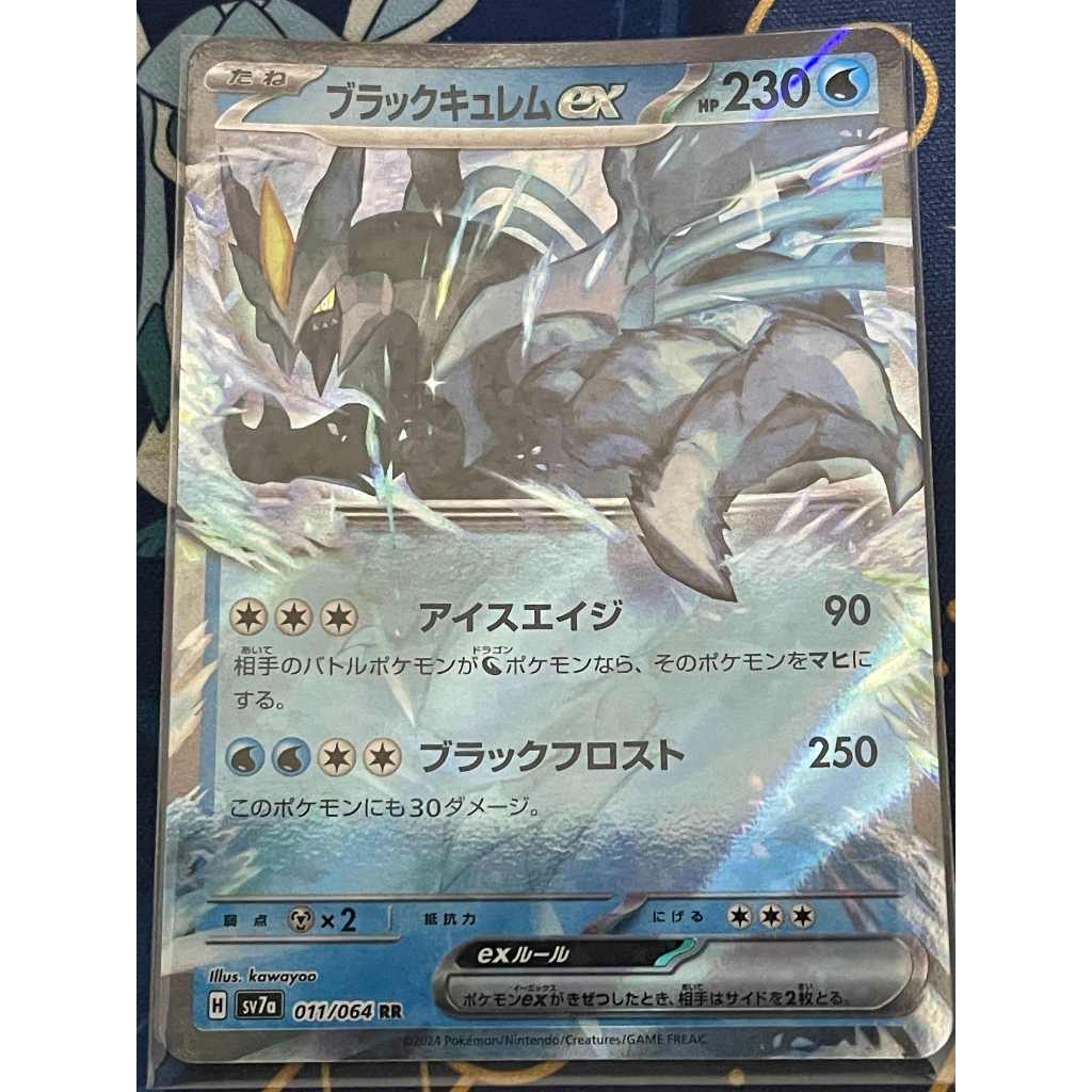 【PTCG】寶可夢 日文版 闇黑酋雷姆 ex 011/064 | 蝦皮購物