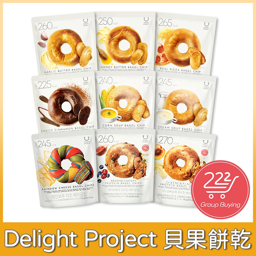 現貨+預購) Delight Project 貝果餅乾 大蒜/蜂蜜/披薩/巧克力/奶油/玉米/彩虹起司 韓國 | 蝦皮購物