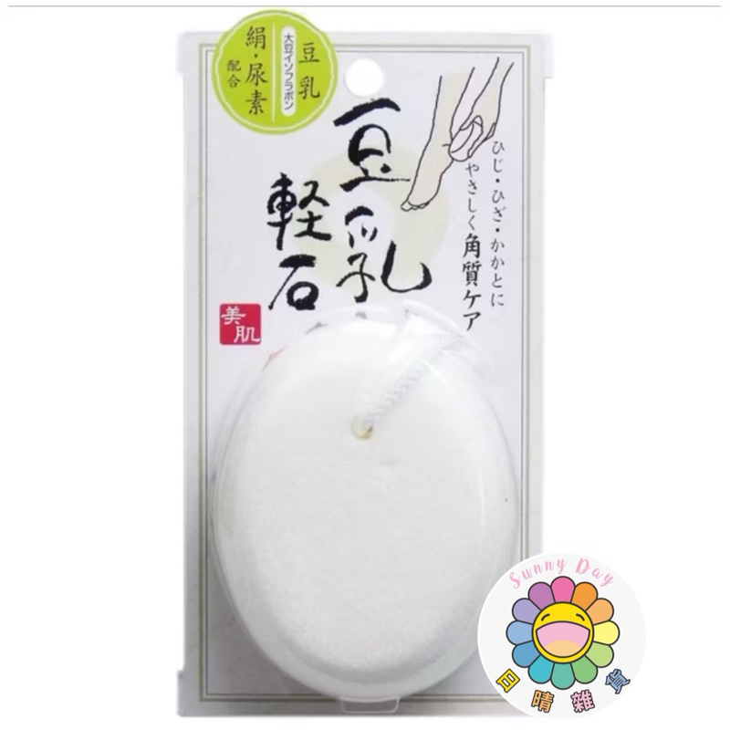 日晴雜貨 現貨 日本🇯🇵COGIT豆乳輕石🦶🏻去角質 保養雙腳 除腳皮 推薦商品👏 | 蝦皮購物