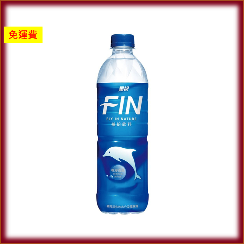[FIN] 補給飲料 黑松 FIN 580ml 24入/箱 2箱組 | 蝦皮購物