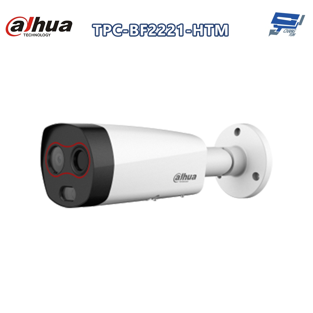 昌運監視器 大華 TPC-BF2221-HTM 200萬畫素 人體測溫熱成像攝影機 IP67 請來電洽詢 | 蝦皮購物