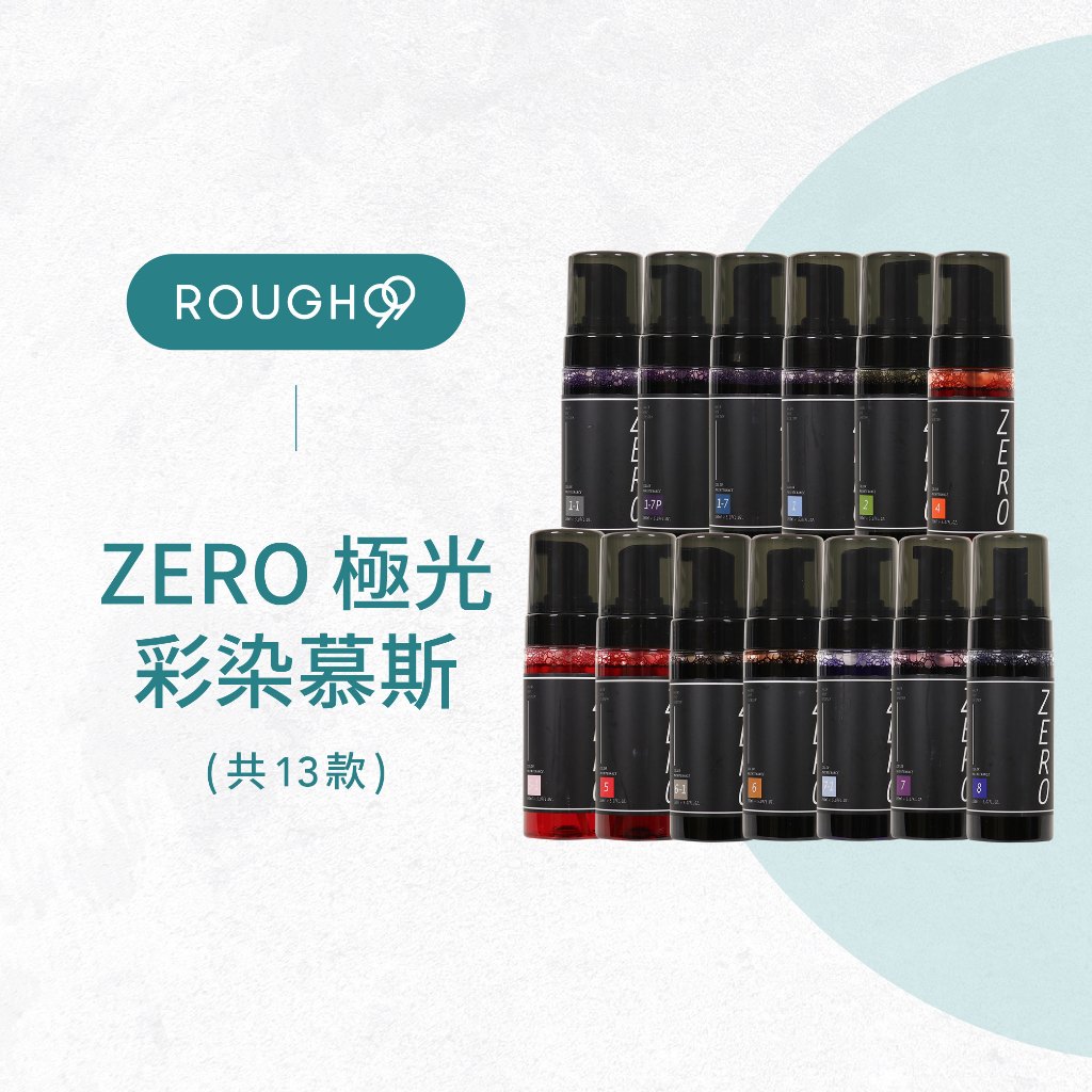 ⎮Rough99⎮ Wajass 威傑士｜ZERO 極光彩染慕斯 | 蝦皮購物
