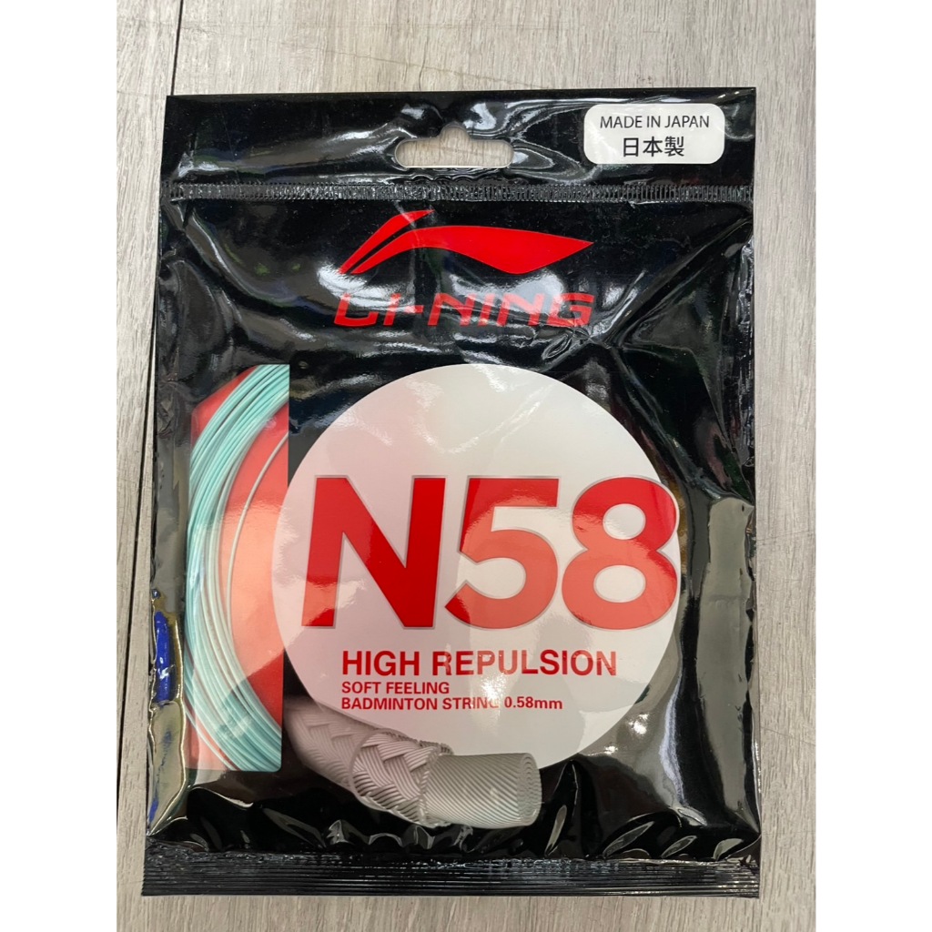 【BOSS羽球】李寧 LI-NING N58 羽球線 | 蝦皮購物