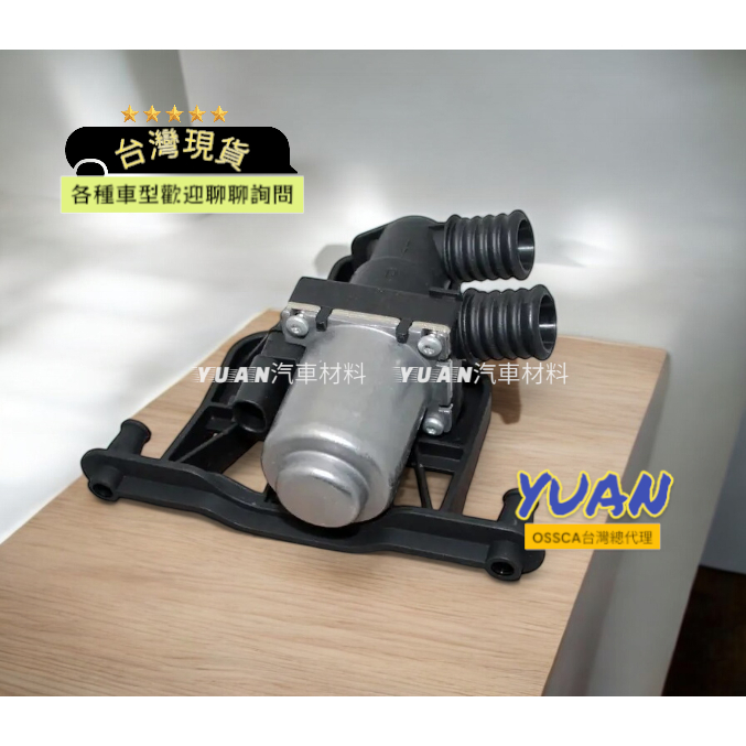 熱水閥 熱水馬達 單馬達 BMW E53 E60 E61 E63 64118379921 | 蝦皮購物