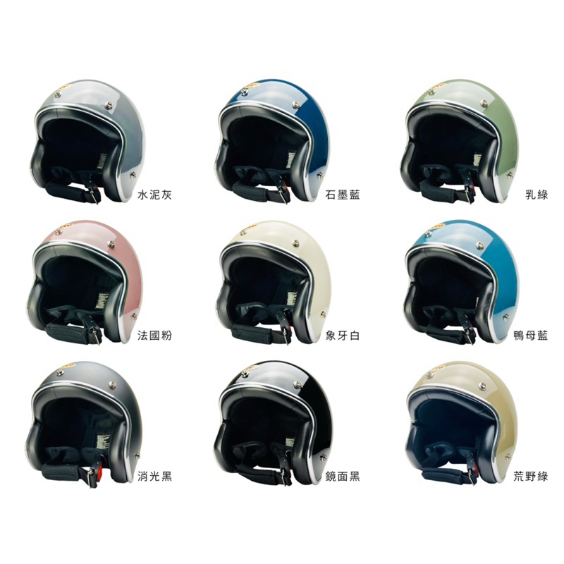 山道紳士 EVO CA310 精裝版 騎士帽 3/4罩 復古安全帽 素色 銀邊復古騎士帽 共9色 | 蝦皮購物
