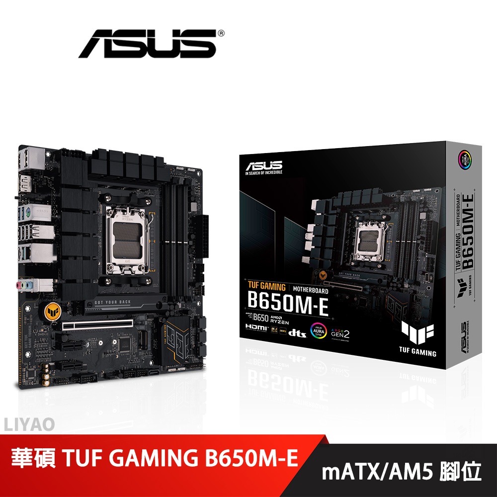 華碩 TUF GAMING B650M-E 主機板 | 蝦皮購物