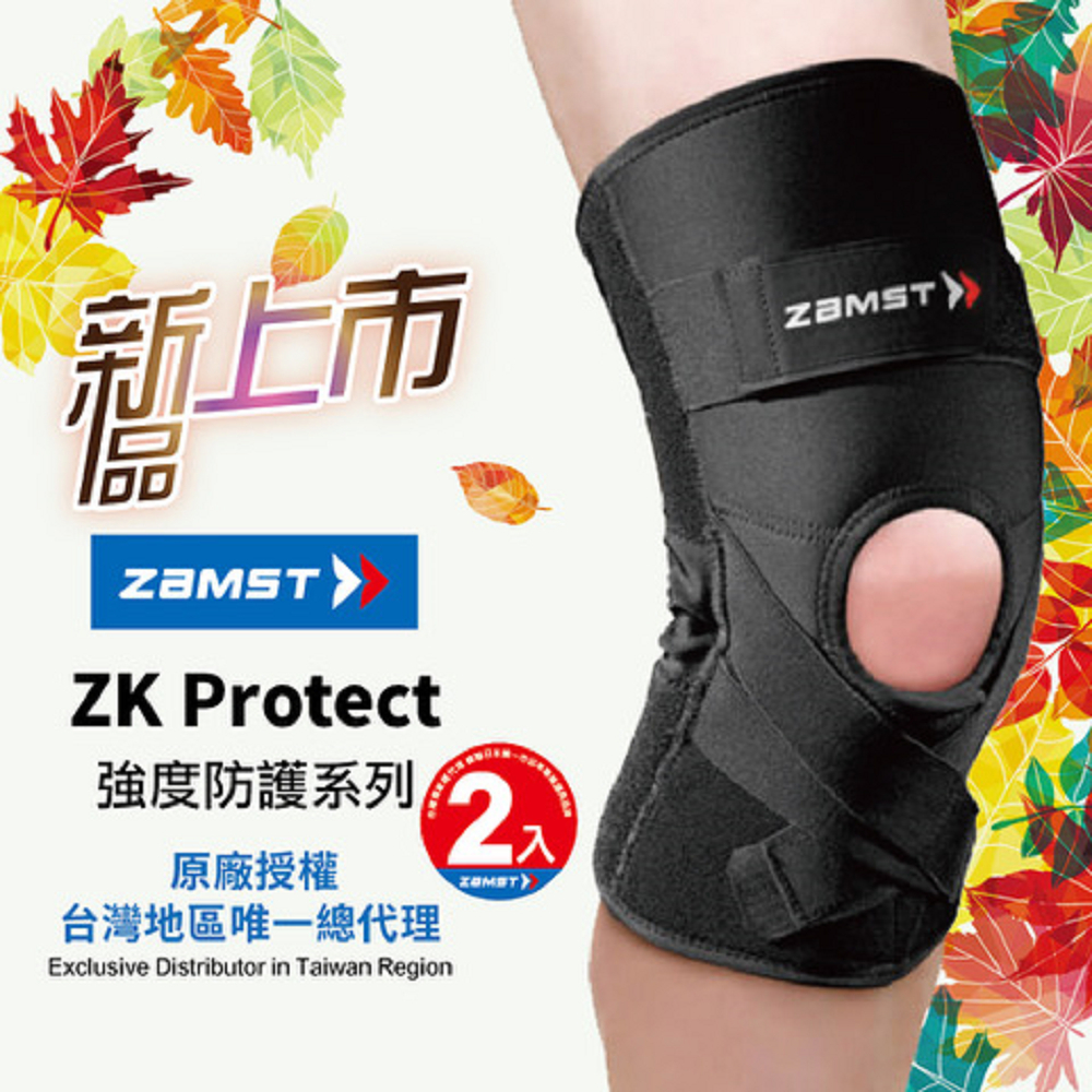 New ZAMST ZK-Protect 超強版膝蓋護具 護膝 新款 NEW (二入組) | 蝦皮購物
