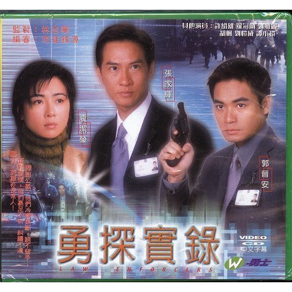 【嘟嘟音樂坊】TVBI 港劇 - 勇探實錄 VCD國語-全20集 (全新未拆封) | 蝦皮購物