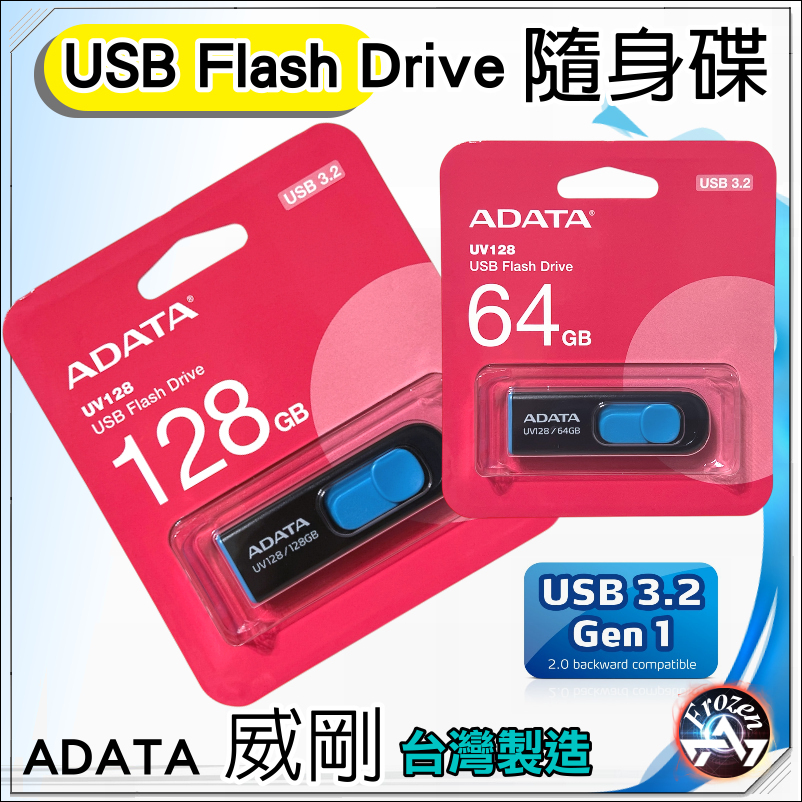 ADATA 威剛 UV128 UV150 USB3.2 GEN1 隨身碟 32G 64G 128G 含稅 | 蝦皮購物