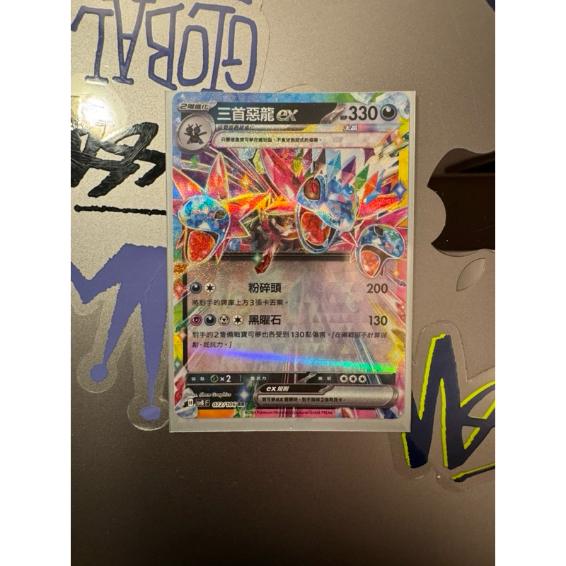 寶可夢卡牌 PTCG 中文版 sv8 三首惡龍EX/美納斯EX/米立龍EX/噬沙堡爺EX | 蝦皮購物