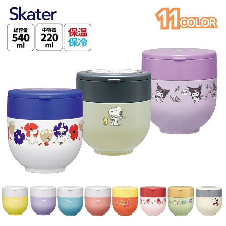 【現貨+預購】日本Skater LDNO6AG LDNO8AG 午餐罐 540ml 800ml 折疊手柄 保溫 便當盒 | 蝦皮購物