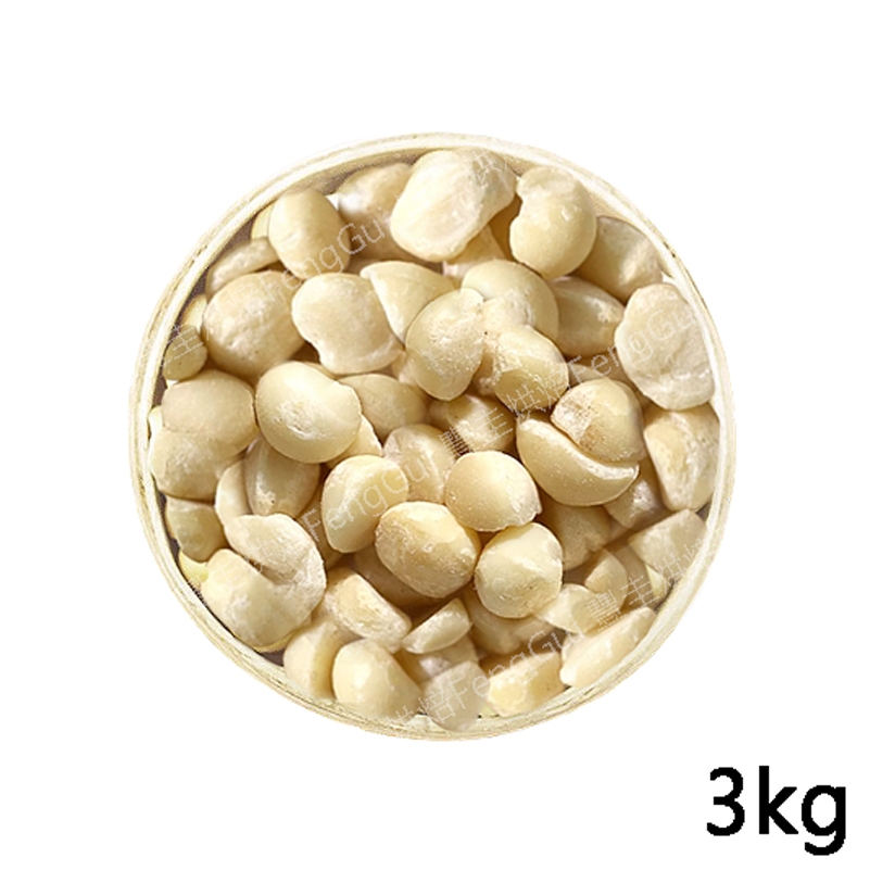 【豐圭烘焙】夏威夷豆 3kg 4L 分裝 澳洲 夏威夷果 夏威夷豆 豆塔 養生 高蛋白質 大顆 | 蝦皮購物