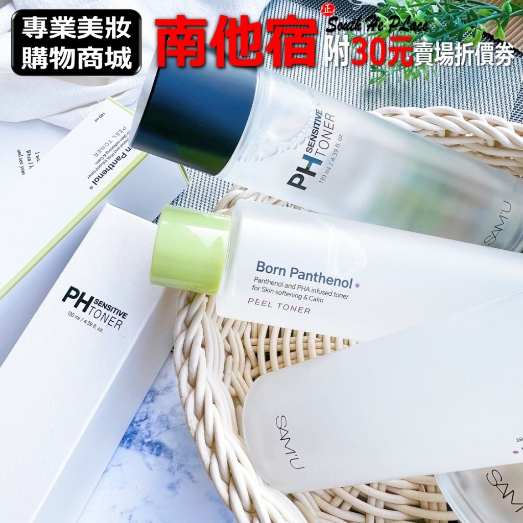 南他宿 超商免運中 SAM'U PH舒緩平衡化妝水 / 泛醇去角質化妝水 化妝水 PH化妝水 去角質 SAMU | 蝦皮購物