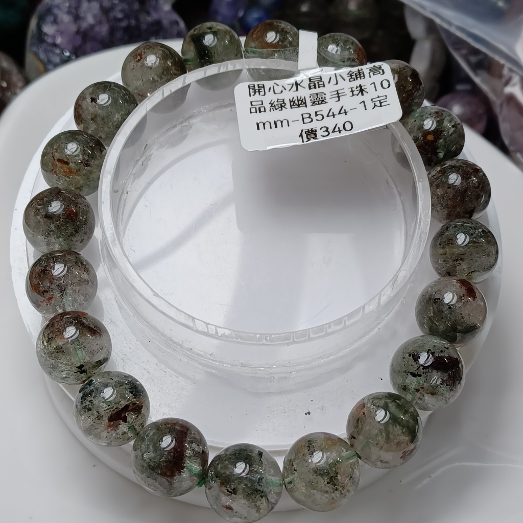 開心小舖高品綠幽靈花幽靈手珠08-13mm-B544-1 | 蝦皮購物