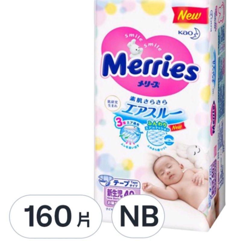 免運可刷卡妙而舒日本製 金緻柔點透氣黏貼型尿布NB,160片箱購 | 蝦皮購物