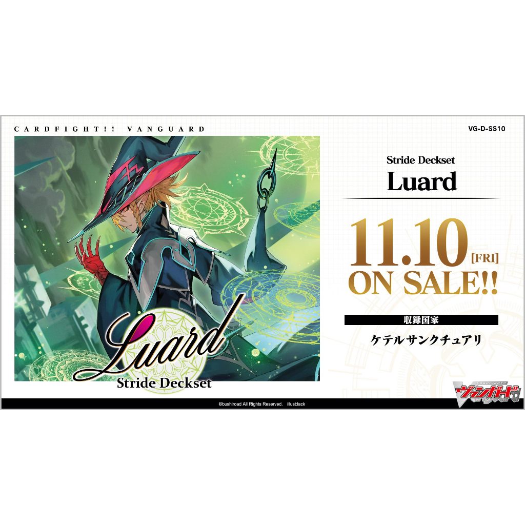 Bushiroad VG-D 超越卡組套裝『SS10 盧亞德』武士道 收藏卡 擴充包 Vanguard 卡片戰鬥先導者 | 蝦皮購物