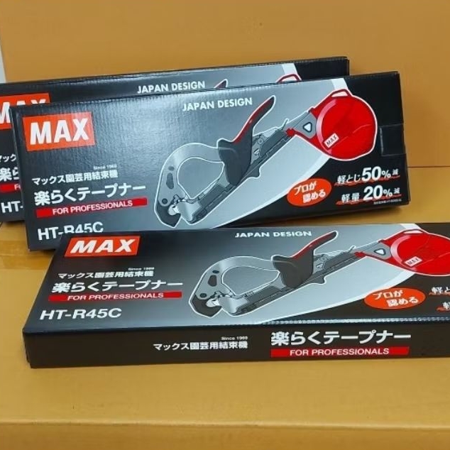 MAX 最新型 結束機 HT-R45C 綁蔓機 花類 果樹 葡萄 番茄 西紅柿 打藤機 束藤機 爬藤瓜果類固定鋏 | 蝦皮購物
