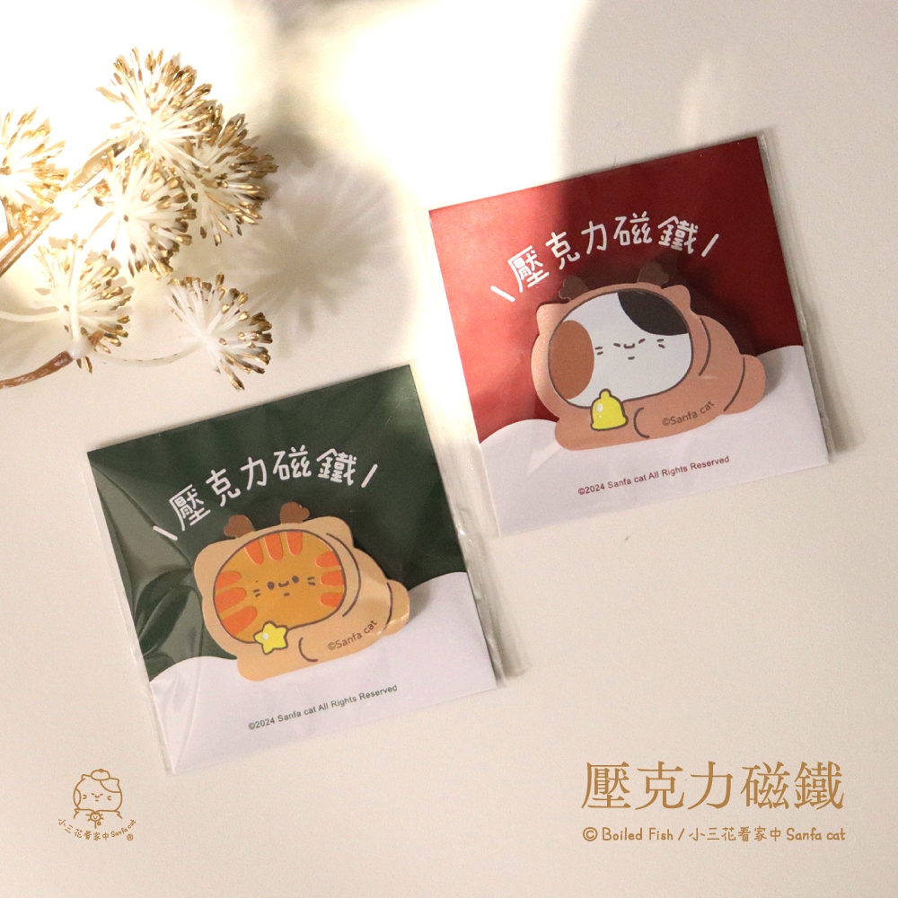小三花看家中Sanfa cat-壓克力磁鐵/冰箱磁鐵-麋鹿貓貓(1入) | 蝦皮購物