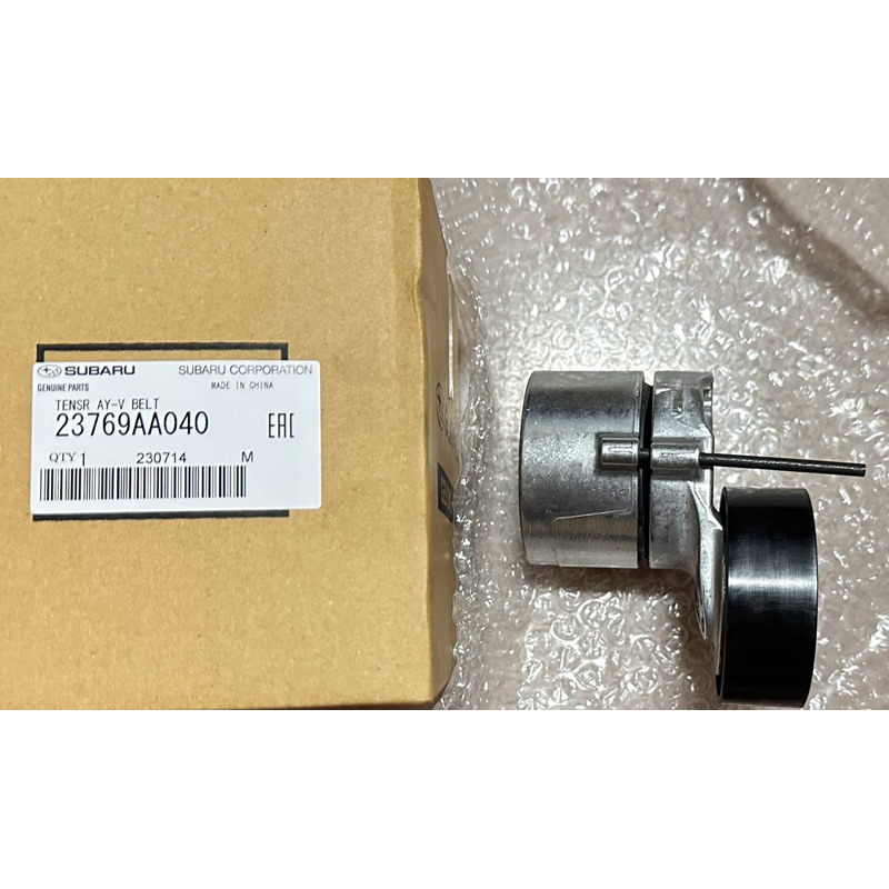 原廠全新SUBARU 皮帶張力器 23769AA040 Outback Impreza forester 森林人 bra | 蝦皮購物