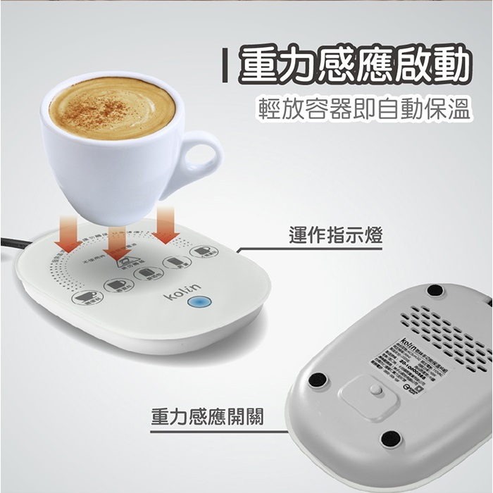 【全速購】【Kolin 歌林】多功能暖暖保溫盤 溫控盤 保溫盤 保溫杯 加熱杯 KCS-HC01 | 蝦皮購物