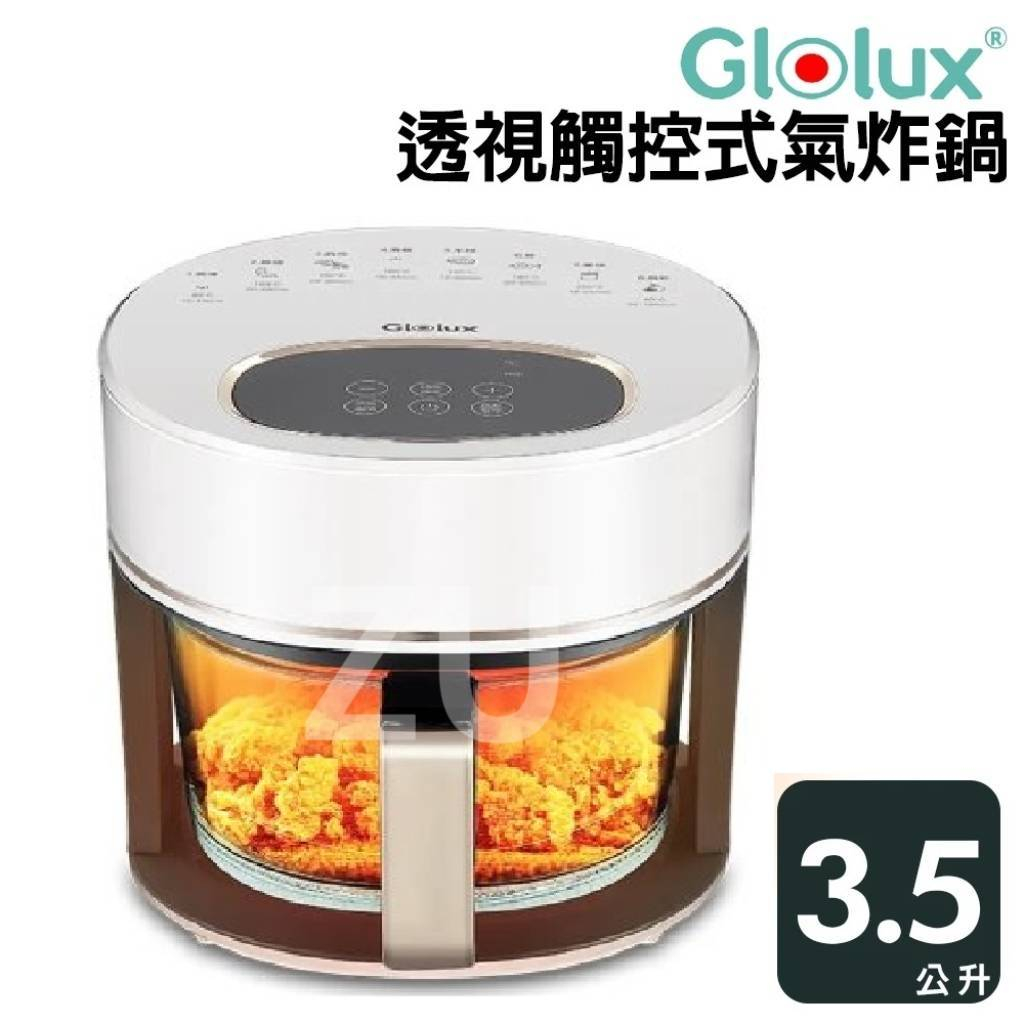 🌟現貨免運🌟『ZU』附發票 Glolux晶鑽氣炸鍋綠金香AF-3501 3.5L智能【加贈304烤架/防燙手套】 | 蝦皮購物