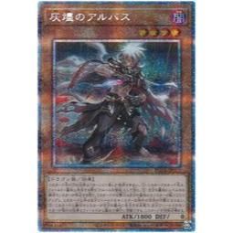 【DCT_緣夢の城】遊戲王 POTE-JP011 灰燼之阿爾白斯 白鑽 90-95分 | 蝦皮購物