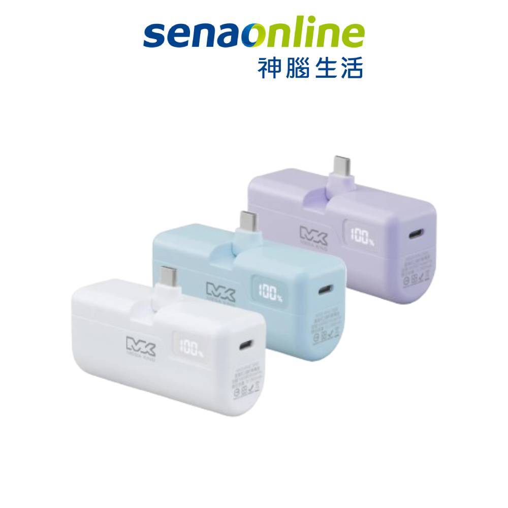 MEGA KING 5000 PD直插式摺疊口袋行動電源(TypeC) 藍/白/紫 18Wh 神腦生活 | 蝦皮購物