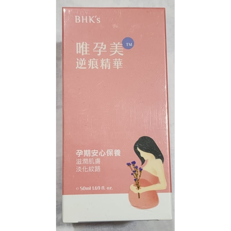 BHK's 唯孕美 逆痕精華 (50ml/瓶) | 蝦皮購物
