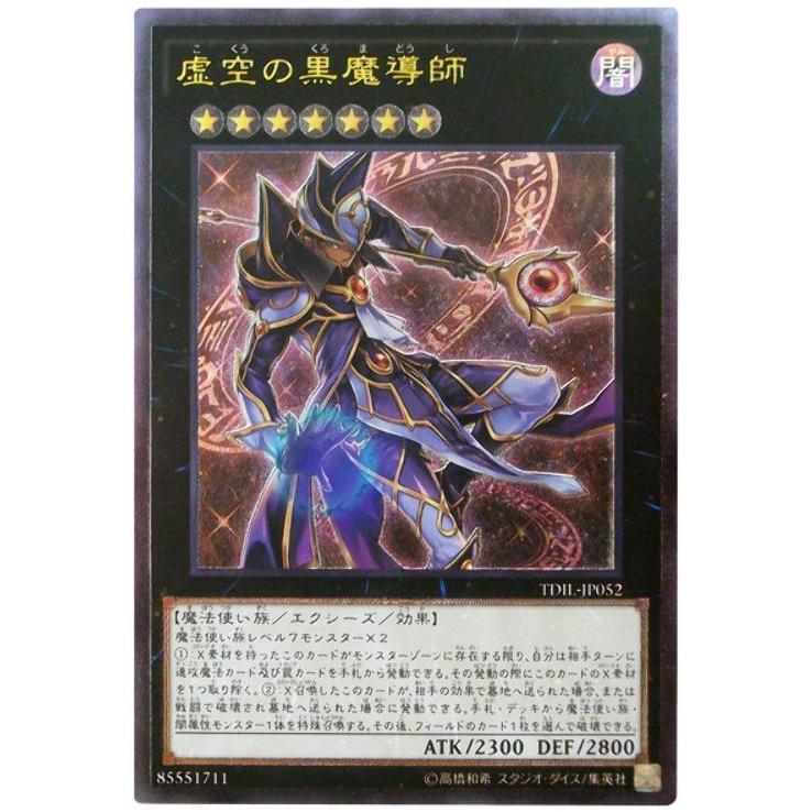 【卡の家】遊戲王 TDIL-JP052 虛空的黑魔導師 (浮雕) [U1] | 蝦皮購物