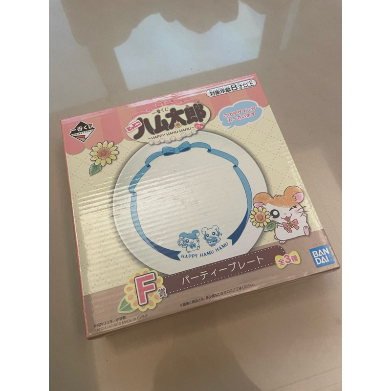 全新 哈姆太郎 一番賞 HAPPY HAMU HAMU 盤子 F賞 | 蝦皮購物
