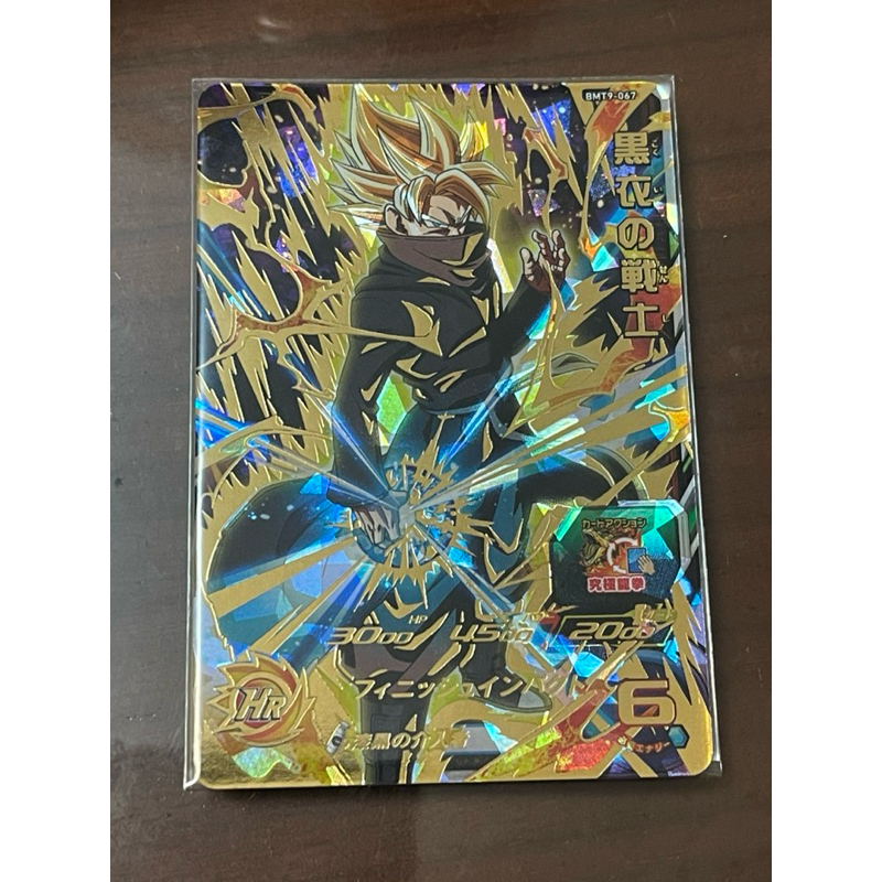 七龍珠英雄 BMT9彈 正版卡片 四星卡 BMT9-067 黑衣戰士 | 蝦皮購物