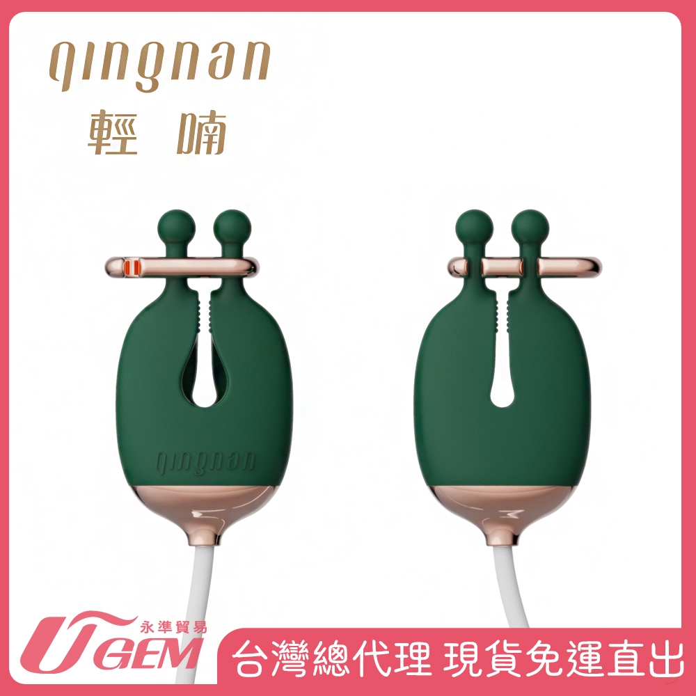 輕喃 qingnan #2 震動乳房按摩器 (紳士綠) -需搭配主機使用 | 蝦皮購物