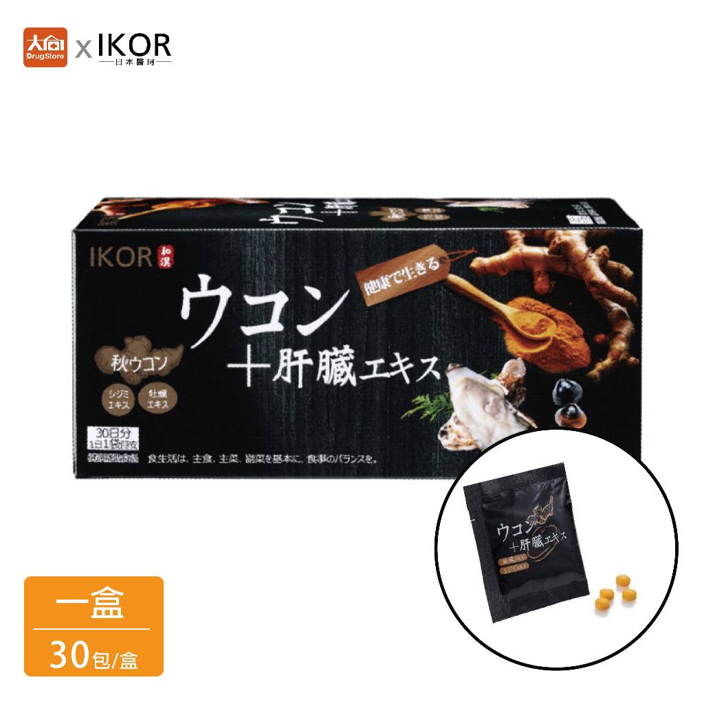 IKOR 和漢甘爽薑黃肝精錠 (30包/盒) (1包4顆裝) | 蝦皮購物