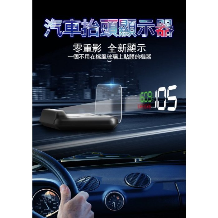 新店【阿勇的店】C500 OBD2 OBD HUD 平視顯示器投影抬頭顯示器 5吋螢幕 綠白紅 水溫 電壓 車速 轉速 | 蝦皮購物