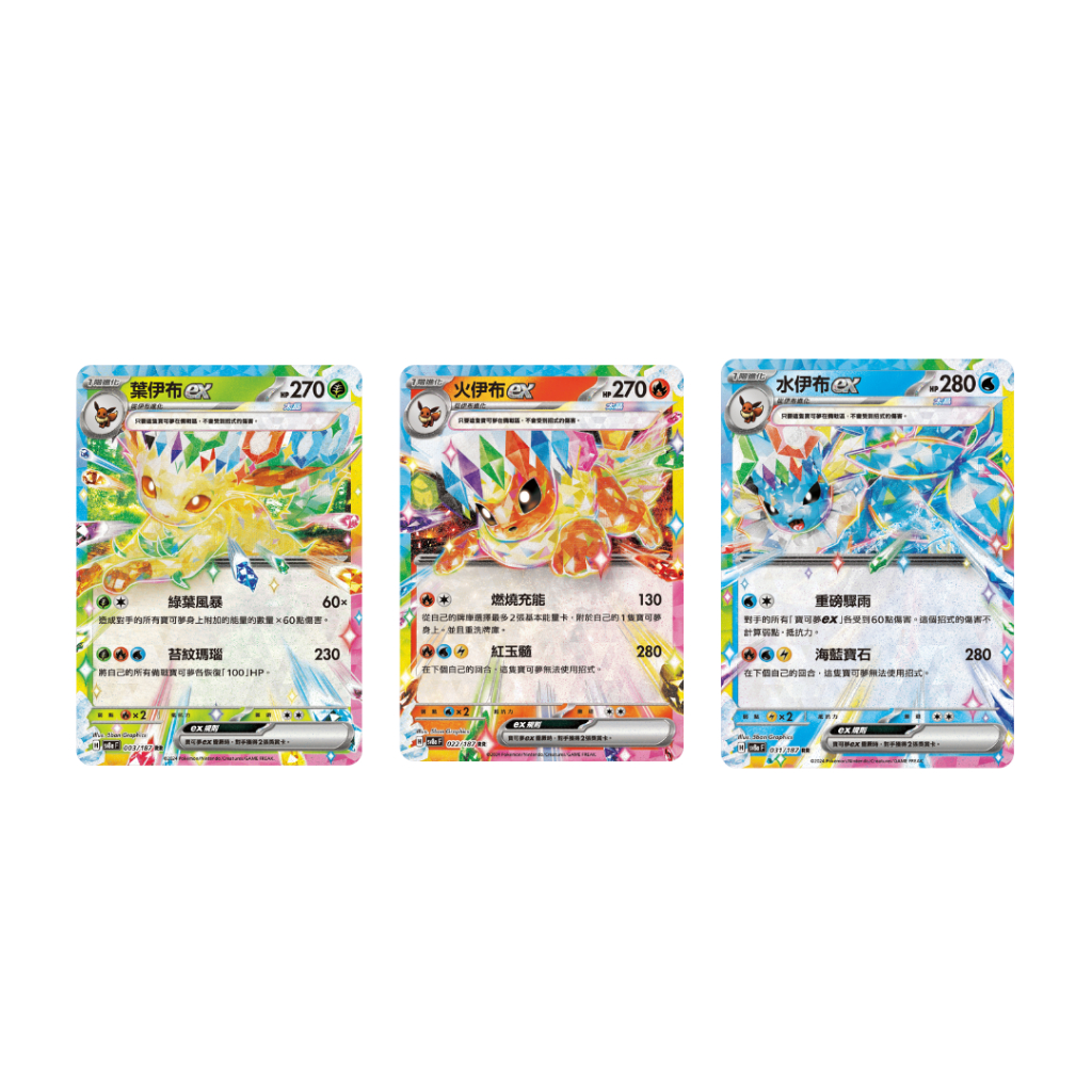 【卡牌の森】SV8A 葉伊布ex 003 火伊布ex 022 水伊布ex 031 PTCG寶可夢中文版 | 蝦皮購物