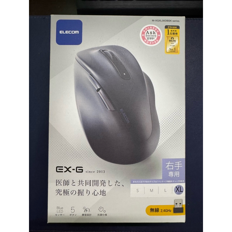 (現貨）全新日本ELECOM EX-G人體工學 無線靜音5鍵式滑鼠XL 黑 M-XGXL30DBSK | 蝦皮購物