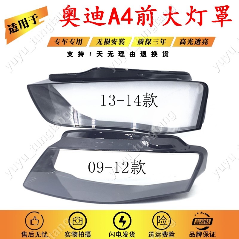 16-19款 奧迪 AUDI a4l/b9/大燈 頭燈 大燈罩 燈殼 大燈外殼 替換式燈殼 | 蝦皮購物