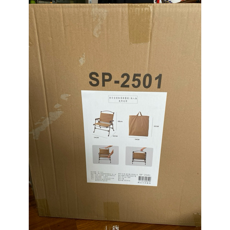大降價～SP-2501鋁合金超輕量摺疊椅/兩入組（新品，未拆外箱） | 蝦皮購物