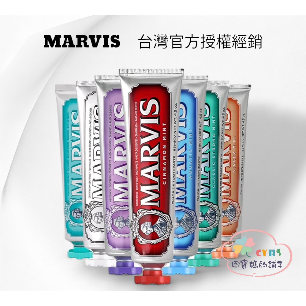 台灣總代理公司貨 Marvis義大利精品牙膏-經典薄荷系列 亮白 護齦 | 蝦皮購物