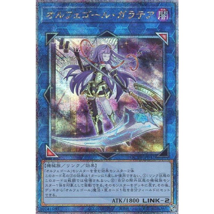 【楓卡舖】遊戲王 QCTB-JP047 自鳴天琴 伽拉忒亞 (25th金鑽) | 蝦皮購物
